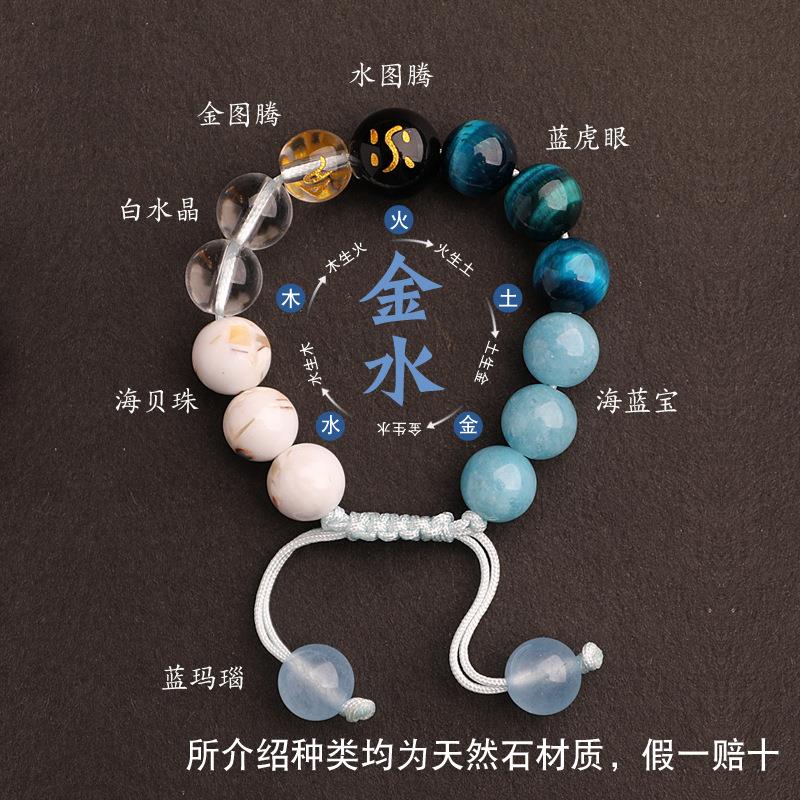 2026儿童五行喜金水金土水木火土火木天然石水晶小孩婴儿手串手链