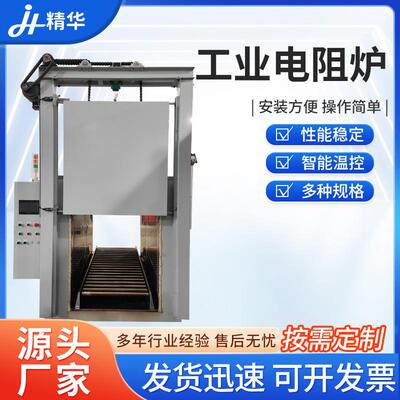 供应工业电阻炉工业金属锻压前热处理陶瓷焙烧退火工业电阻炉