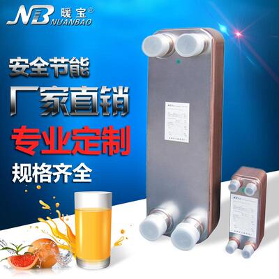 NB浙江不锈钢316L钎焊式板式换热器小型现货供应暖通