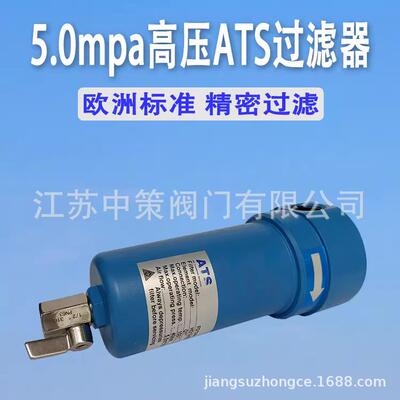 ATS压缩空气过滤器40公斤50公斤 FD350 FD490 高压过滤器5.0MPA