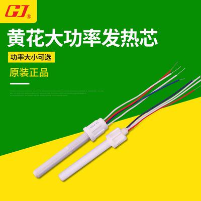 黄花 大功率电烙铁TA-P100~500发热芯 TA-150~500S烙铁芯WTA-800H