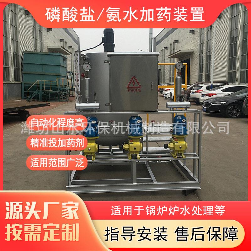 不锈钢磷酸盐加装置锅炉补水缓蚀阻垢剂加系统预处理设备