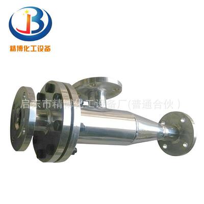 精博化工喷射器厂家提供 304 316不锈钢水处理喷射器 金属喷射器