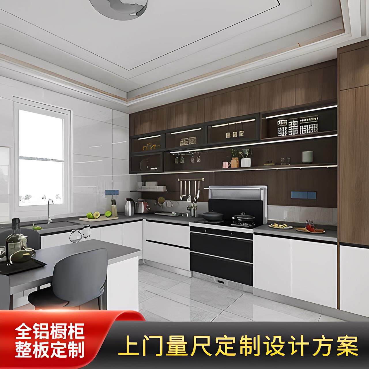 山东全铝家俱全屋定制简约厨房整体整体橱柜家用一体化铝合金整体