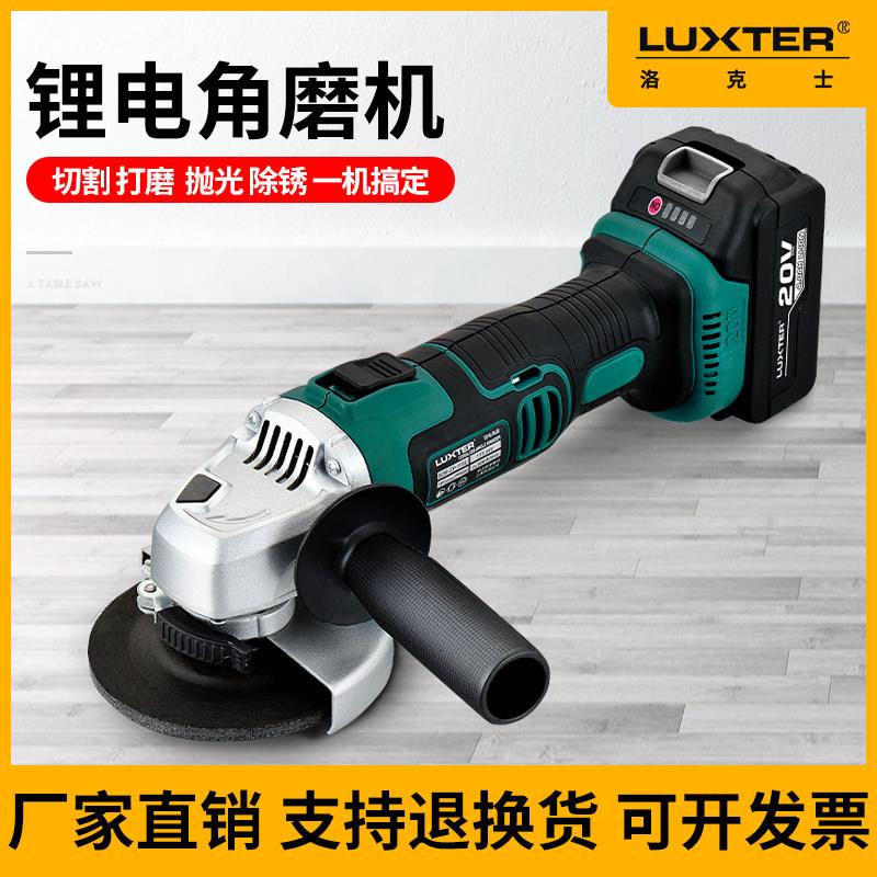 luxter洛克士多功能角磨机打磨机磨光机角磨机抛光机切割机手砂轮
