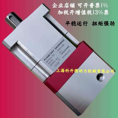 NAIF伺服行星减速机 NS90-040 NS90-050 NS90-070 NS90-100