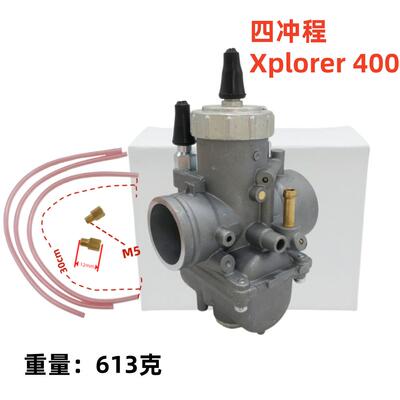 志丰 化油器四冲程 Xplorer 400 404-087