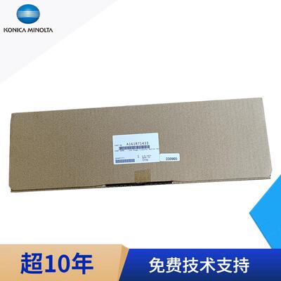 柯美C226转印辊组件 C266转印辊单元 转印带海绵辊A161R71433
