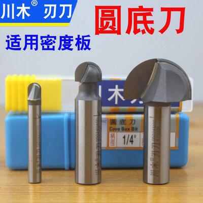 川木圆底刀TCT半圆头刀圆槽刀开 槽刀密度板铝塑板修边机木工铣刀