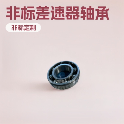 汽车变速箱深沟球轴承非标直供