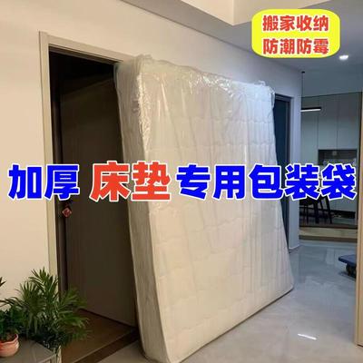 超大加厚防水席梦丝床垫包装袋沙发被子搬家收纳袋防尘罩塑料袋