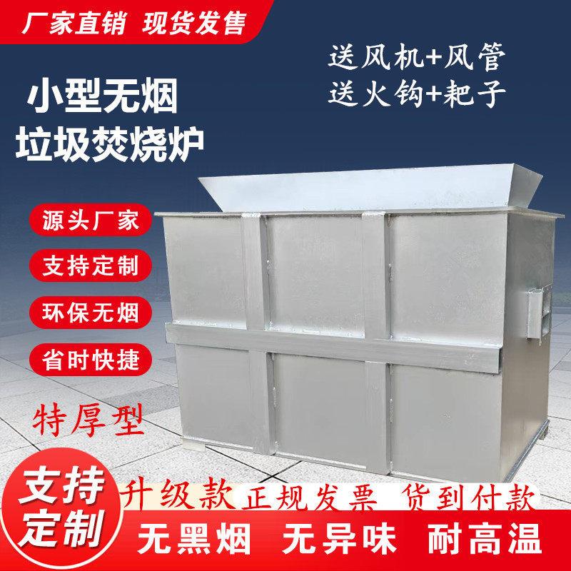 垃圾焚烧炉无烟焚烧炉生活橡胶电缆焚烧炉宠物焚化炉气化炉