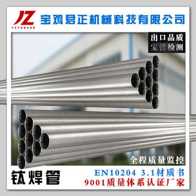 源头厂家加工钛焊管薄壁管ASTMB338钛盘管钛换热管