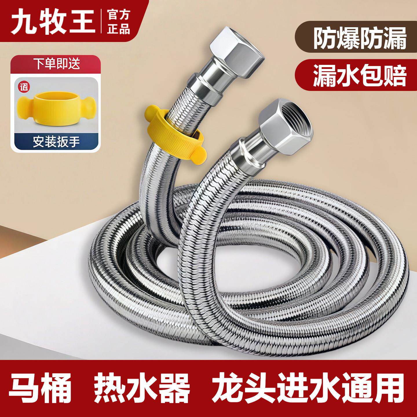 九牧王304不锈钢软管水管水龙头冷热进水管4分马桶热水器连接管