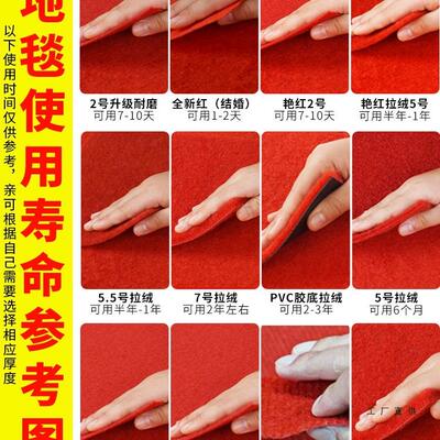 婚庆红地毯次性结婚礼业开店一铺门口大面加厚积舞台商F95S5H68用