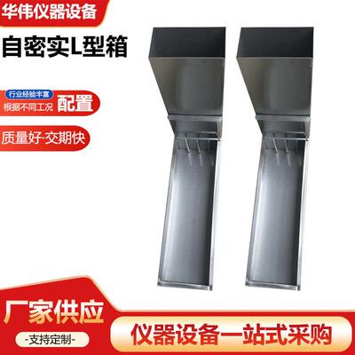 自密实L型箱不锈钢自密实混凝土L型流动仪砼拌合物流动性L型仪