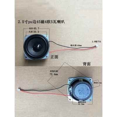 diy音响小喇叭扬声器2寸2.5寸3寸4寸2欧4欧5瓦发烧迷你大音量改装