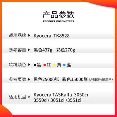 红印适用京瓷TK8525粉盒 4052ci墨粉盒tk8528 8526 8529碳粉