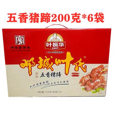 叶振华河南正宗商水邓城叶氏猪蹄即食五香酱卤肉大肘子200克礼盒