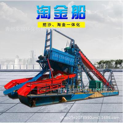 内河链斗式挖沙淘金船现货绞吸式清淤选金船射吸式抽沙采金船