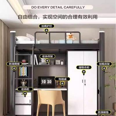 GZSCXZ上床下桌员工宿舍公寓床室高架公民宿寓加厚钢制型床材床铁