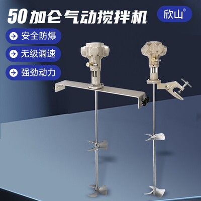 台湾MBP50加仑防爆立式横板IBC吨桶气动搅拌机可调速油漆涂料油墨