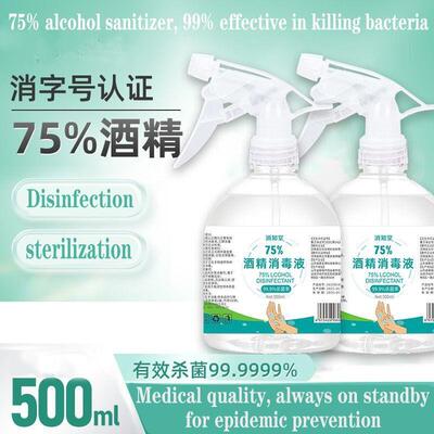 75% Alcohol Sanitizing Spray - Antibacterial Disinfectant
