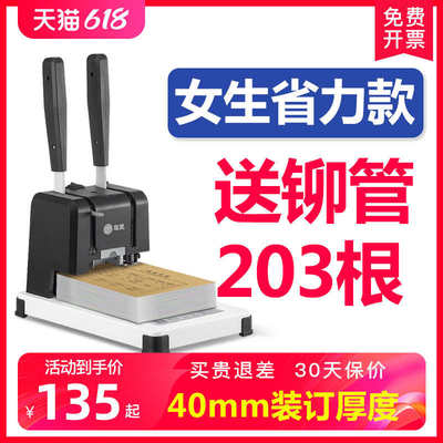 歌派凭证装订机会计4380 电动热熔胶管胶装机小型财务账本文件标