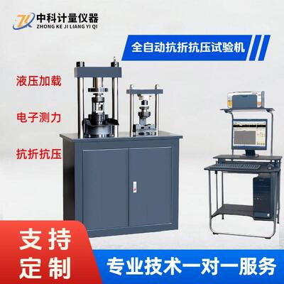 水泥抗折抗压一体试验机机YAW-300C 建筑材料粉末冶金压力测试机
