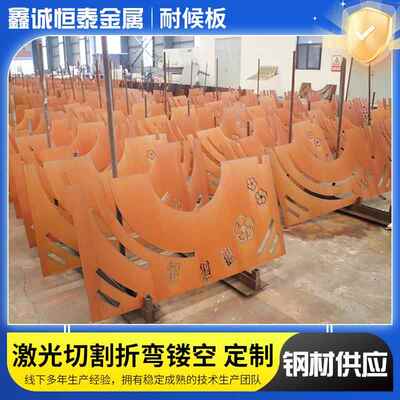 切割Q355NHC耐候板建筑景墙红锈板来图制造激光镂空雕刻耐候钢板
