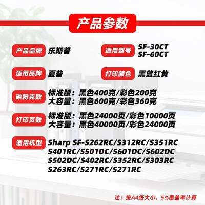 适用夏普SF30 60粉盒S262RC S312RC S351RC S602DC S271RC碳粉