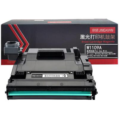 京贤W1109A鼓架适用HP Laser NS1020a/NS1020c/NS1020W/NS1055a/N