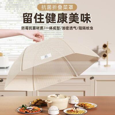 2025 New Model Dish Cover for Home Use, Foldable and Washabl