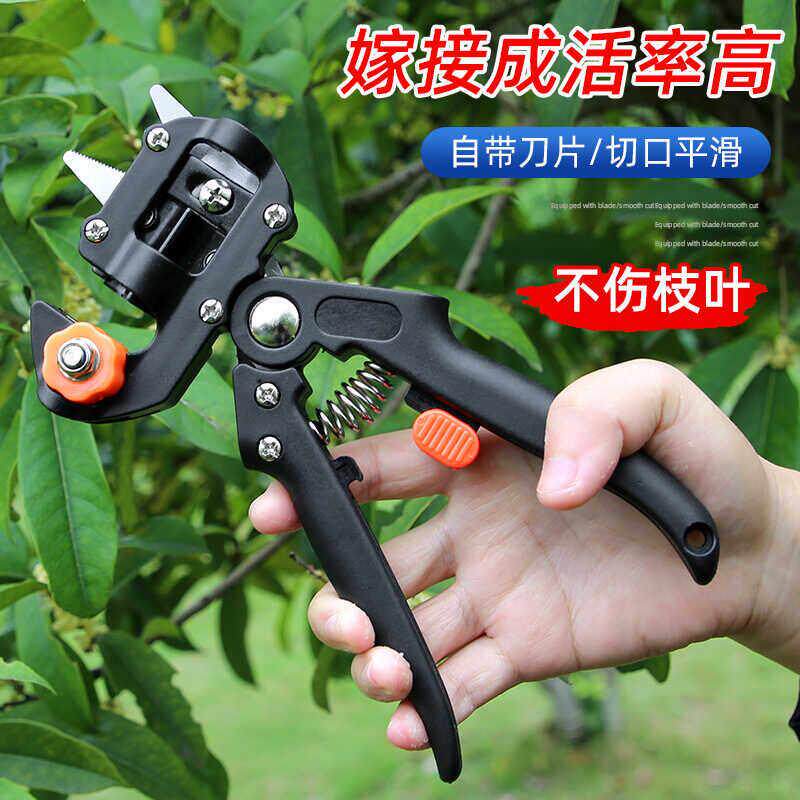 嫁接刀多功能二合一嫁接机苗木果树嫁接剪刀工具修枝嫁接机芽接器