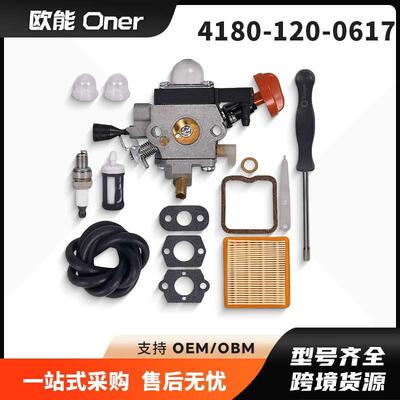 4180-120-0617割灌机修剪器化油器适用Stihl FS131 FS131R HT131