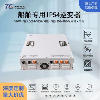10kW工频纯正弦波逆变器DC24-1000V转AC220V船舶专用逆变电源定制