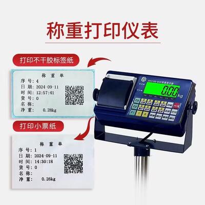 友声打印台秤tcs系列60kg100kg150kg300kg公斤落地秤带打印电子称