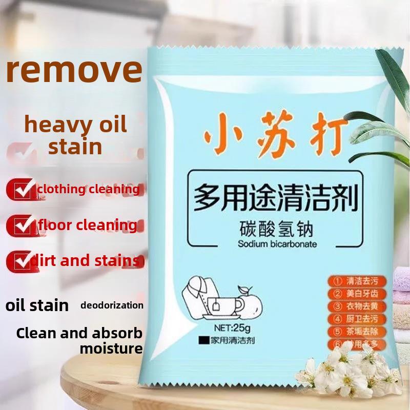 2.5kg baking soda sodium bicarbonate多用途清洁剂好自在2kg