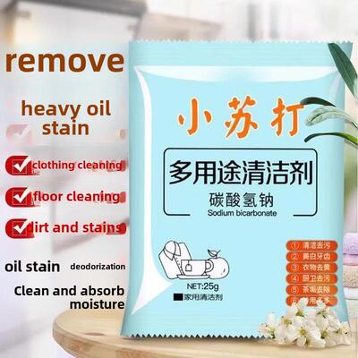 2.5kg baking soda sodium bicarbonate多用途清洁剂好自在2kg