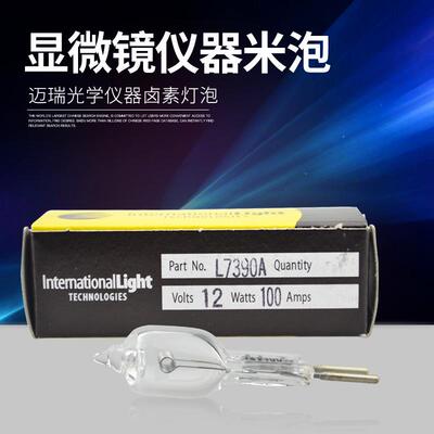 原装迈瑞L7390A ILT 12V100W JAPAN卤素灯泡2000H显微镜仪器米泡