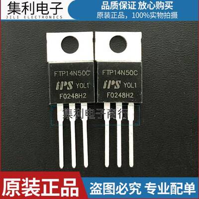 FTP14N50C FTP14N50 全新原装 14A500V TO-220 场效应三极管