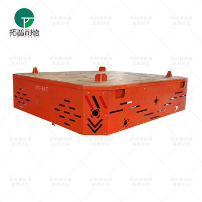 地铁检修车间电动移车台 KPC滑触线供电轨道电动过跨车电动平板车