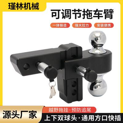 铝合金可调节拖车臂跨境2inch-4inch双球头拖挂臂厂家供应