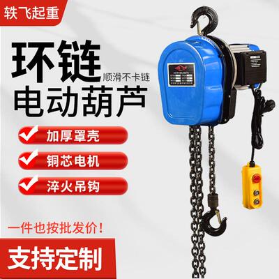 DHS环链电动葫芦1tt5t10吨链条式提升机220v倒链电动葫芦