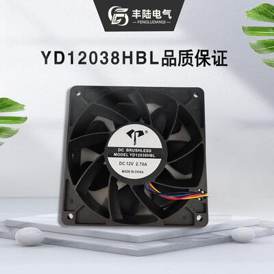 YD12038HBL 轴流风机大风量暴力风机 2.7A 12V散热风扇 120*120mm