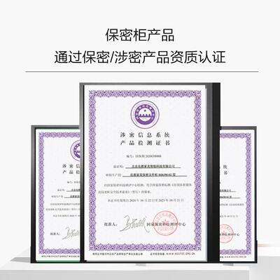 子保密柜加钢YTU制密码柜档防撬办公财务文件柜厚案柜资料柜指纹