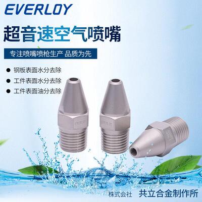 超音速不锈钢空气吹扫喷嘴接头KSV