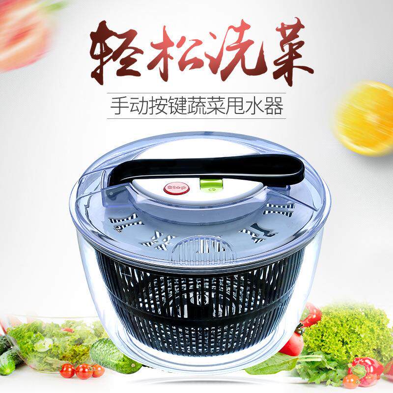 颖然手动按键水果蔬菜脱水器甩水器创意厨房水果沙拉脱水篮沥水篮