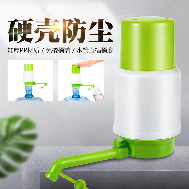 水之帮压水器硬壳手压泵按压式饮水器纯净水桶装水抽水器厂家直销