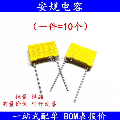 X2安规电容MEX/TENTA MKP 0.22UF 275V 脚距15mm 全新原装10个/件